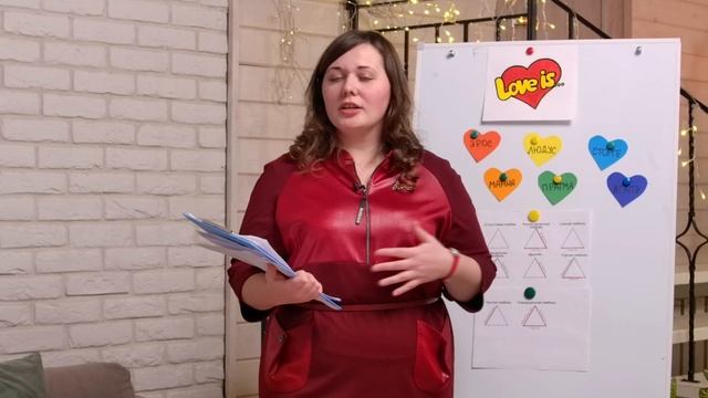 22. Психолог-Fest'21. Лекция "Love Is..."