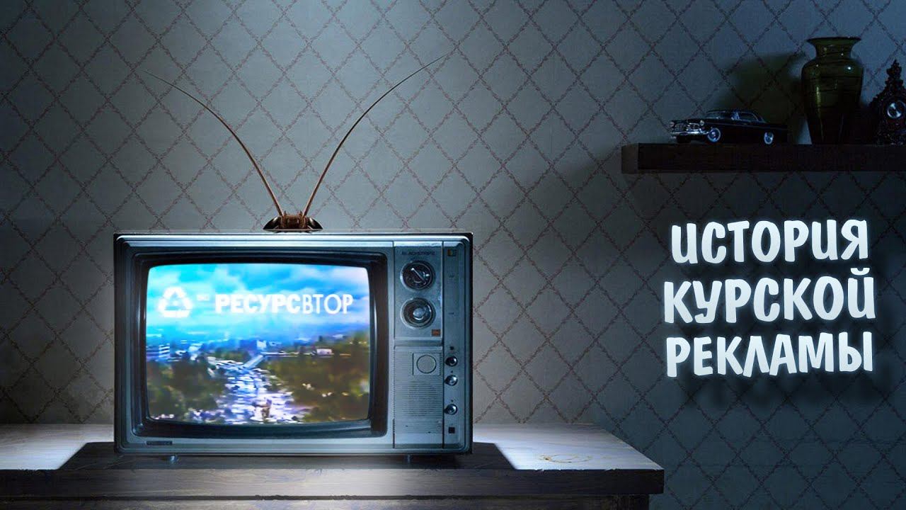 Видеореклама Ресурсвтор