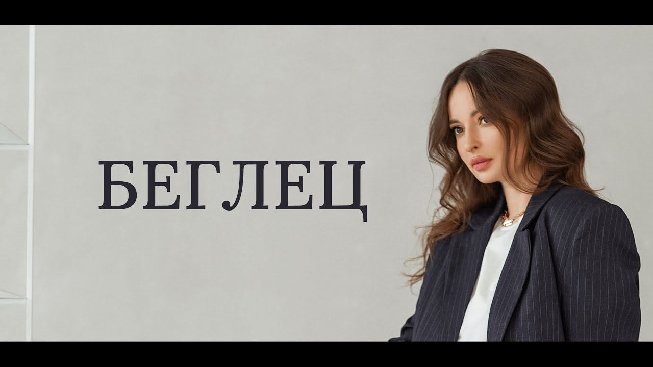 Травма отвержения