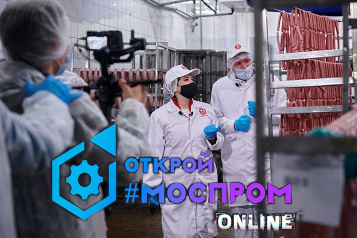 ОТКРОЙ #МОСПРОМ ОНЛАЙН ВЫПУСК №29 ДЫМОВ