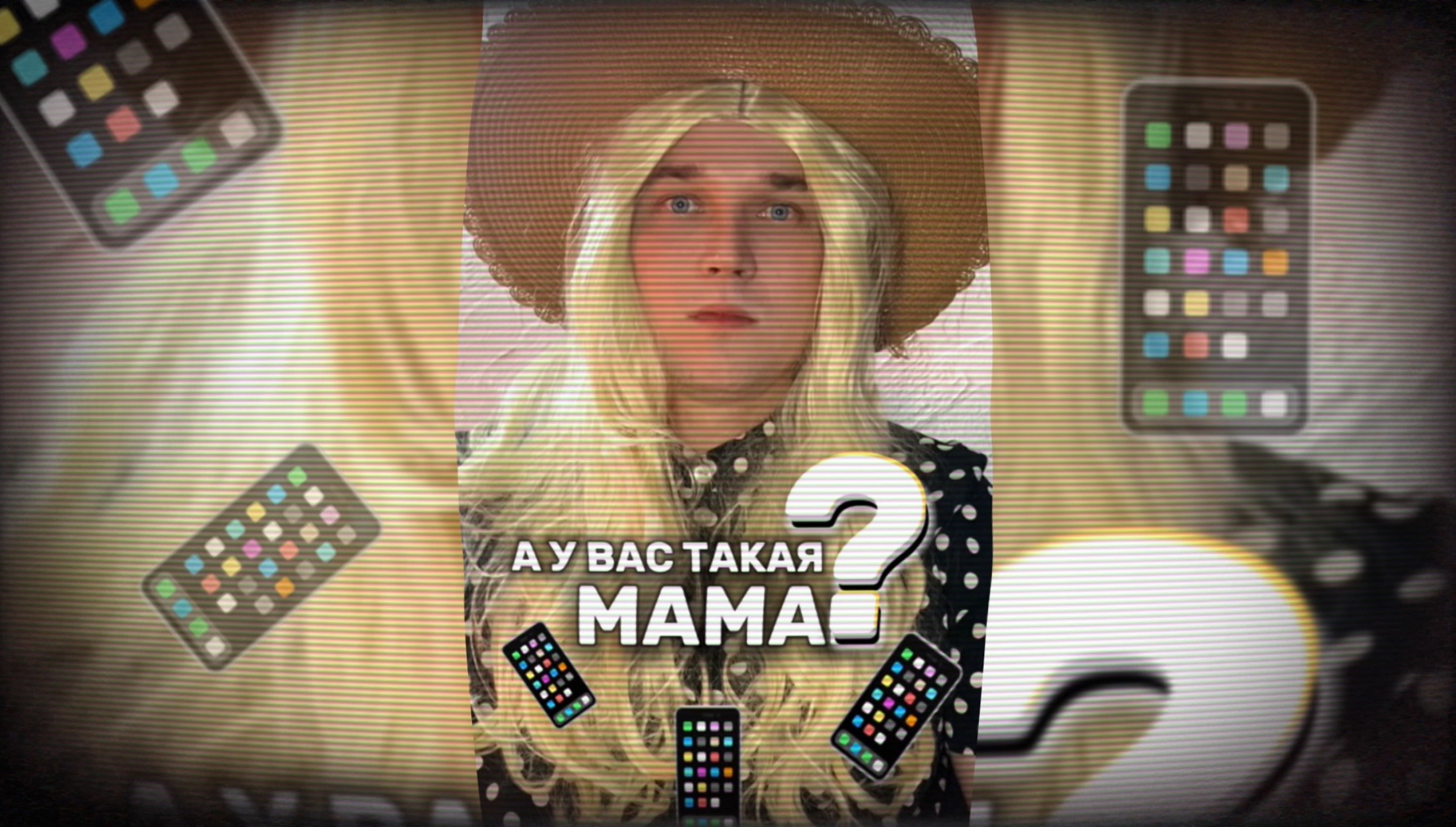 Не может быть!!!