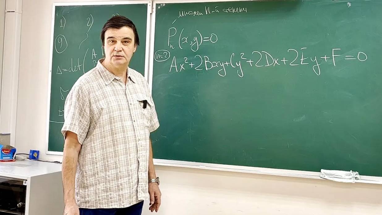 Геометрия и топология пространств малой размерности Лекция Семенов П.В. 12.02.24