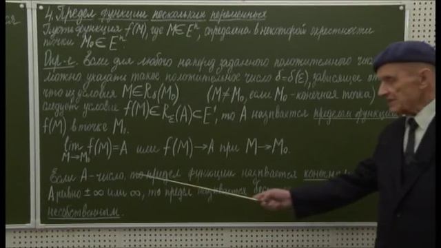 Высшая математика. Часть 3. §1.4. Предел функций нескольких переменных.