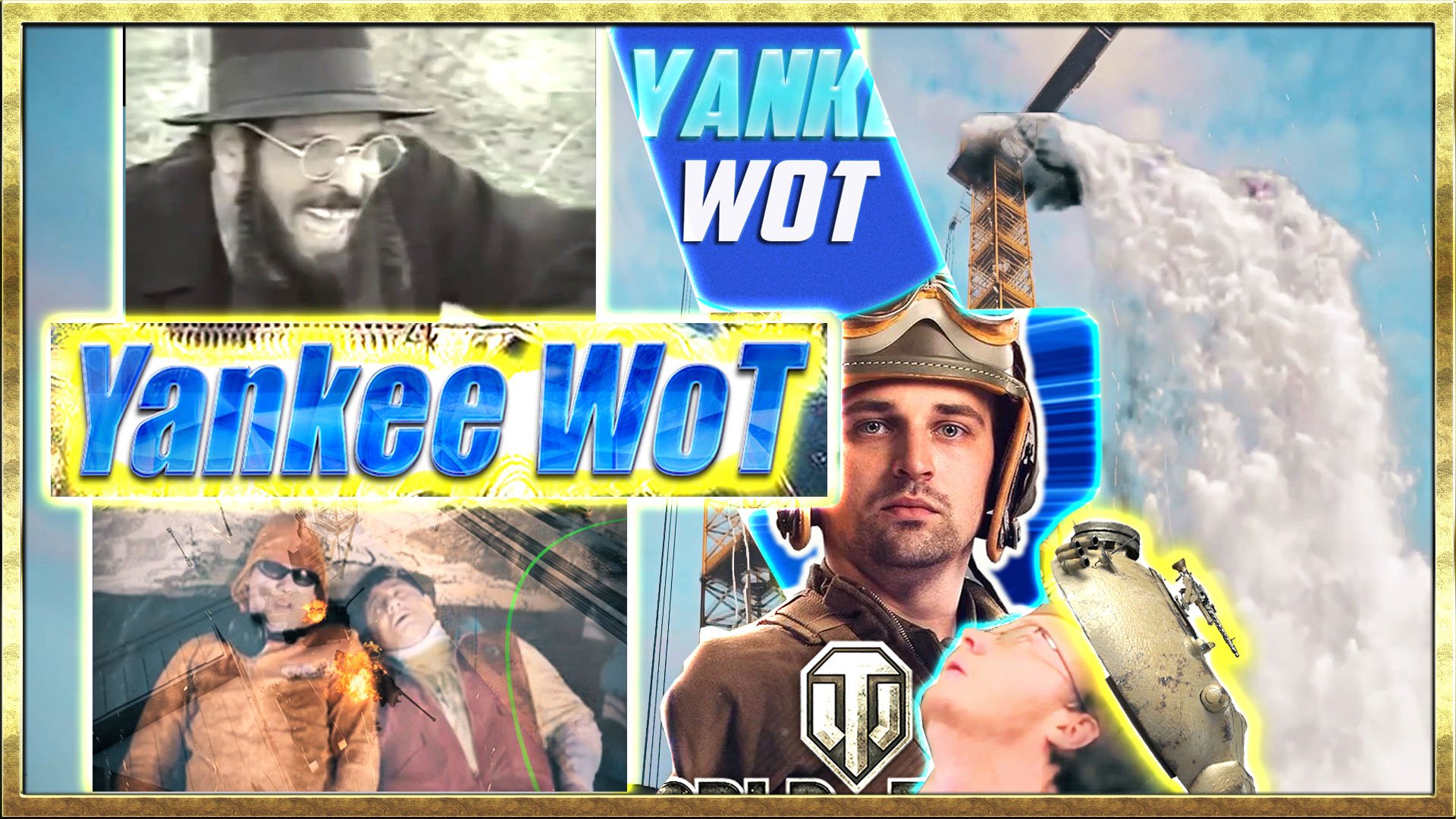 Золотой дождь WoT /// Tik-Tok версия