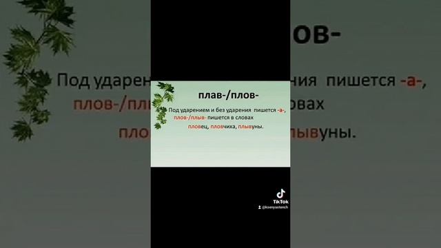 Чередование корней.