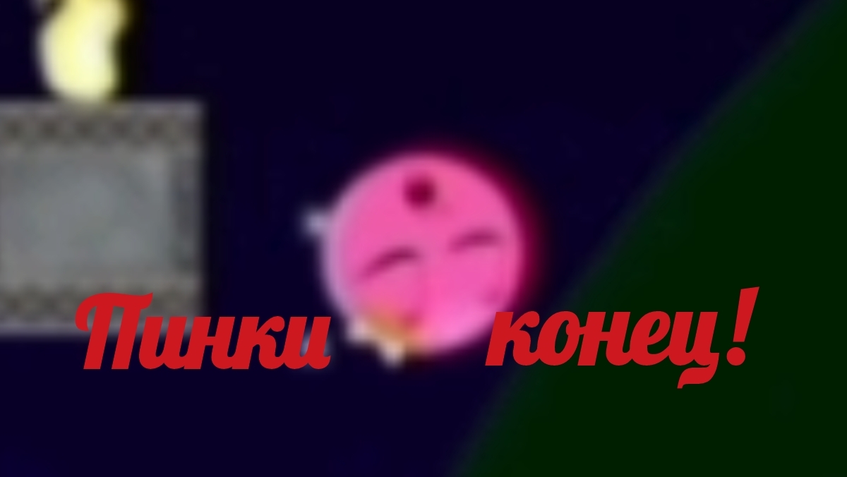 Приключения Красного Шарика ВОЗВРАЩЕНИЕ ДОМОЙ! Обучалки СПАС ПИНКИ и ВЕРНУЛСЯ С НЕЙ ДОМОЙ!