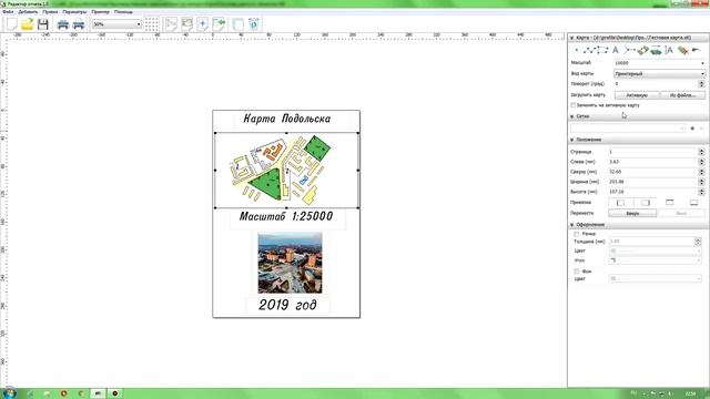 Редактор отчета