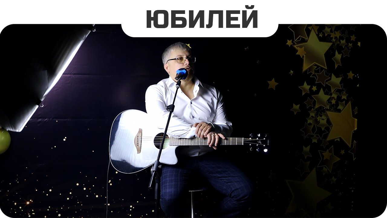 Юбилей 40 лет Сергея #юбилей