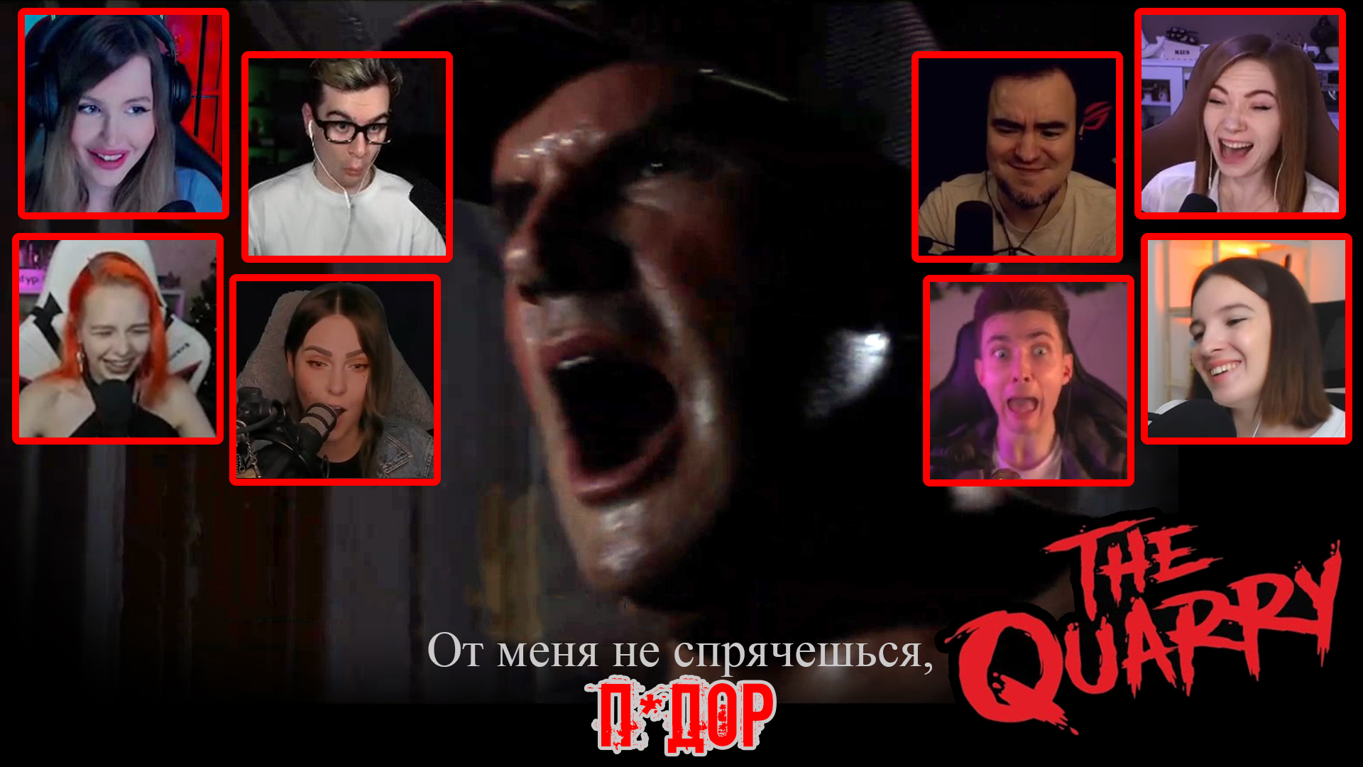 Реакция Стримеров на Запрещённое Слово в The Quarry (от разработчиков Until Dawn)