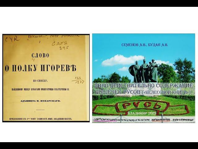 забыл показать и изречь ВАЖНУ ЯВь ПРАВду в предыдущем своем видео.