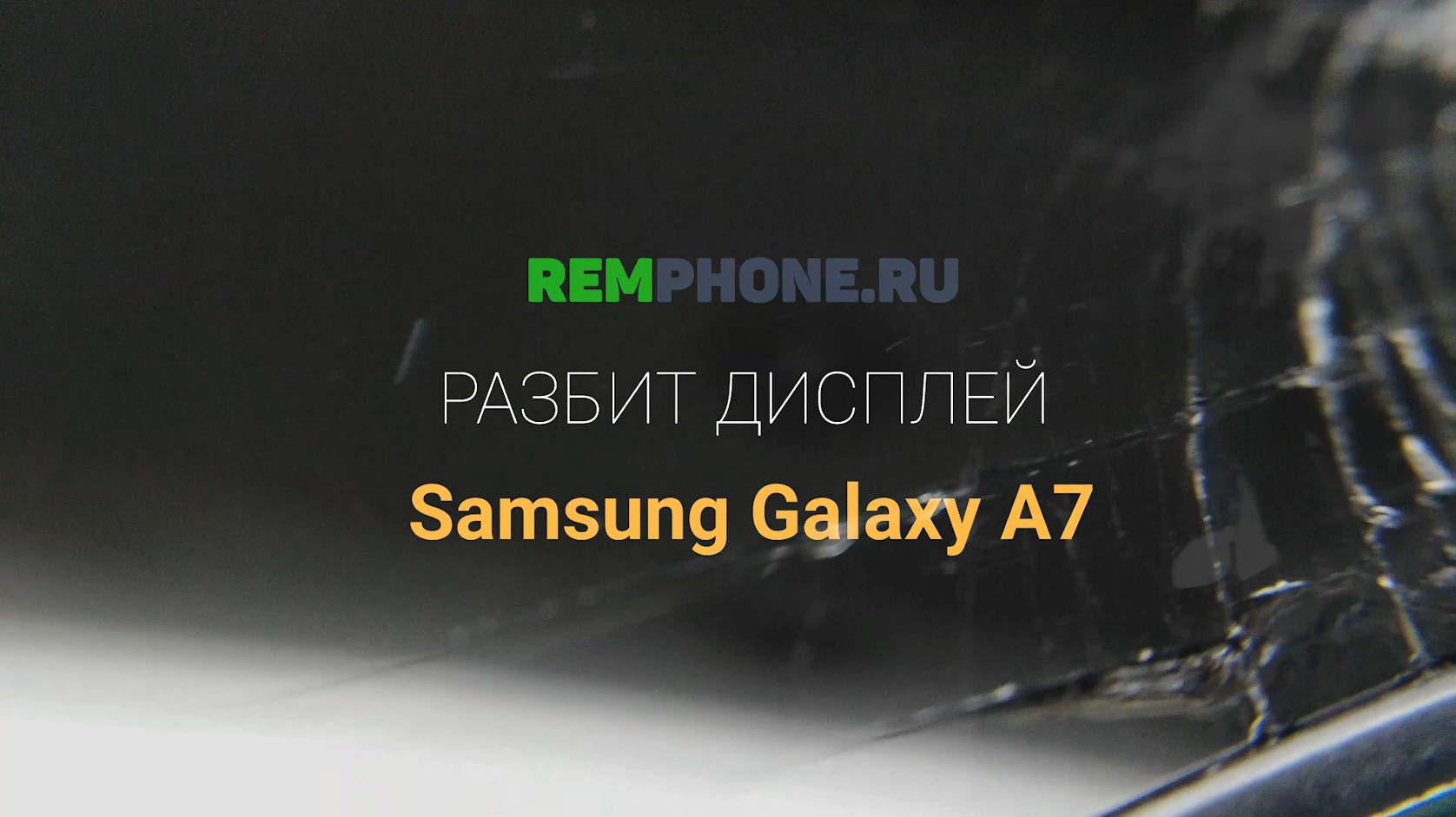 Samsung TabА7 замена дисплея