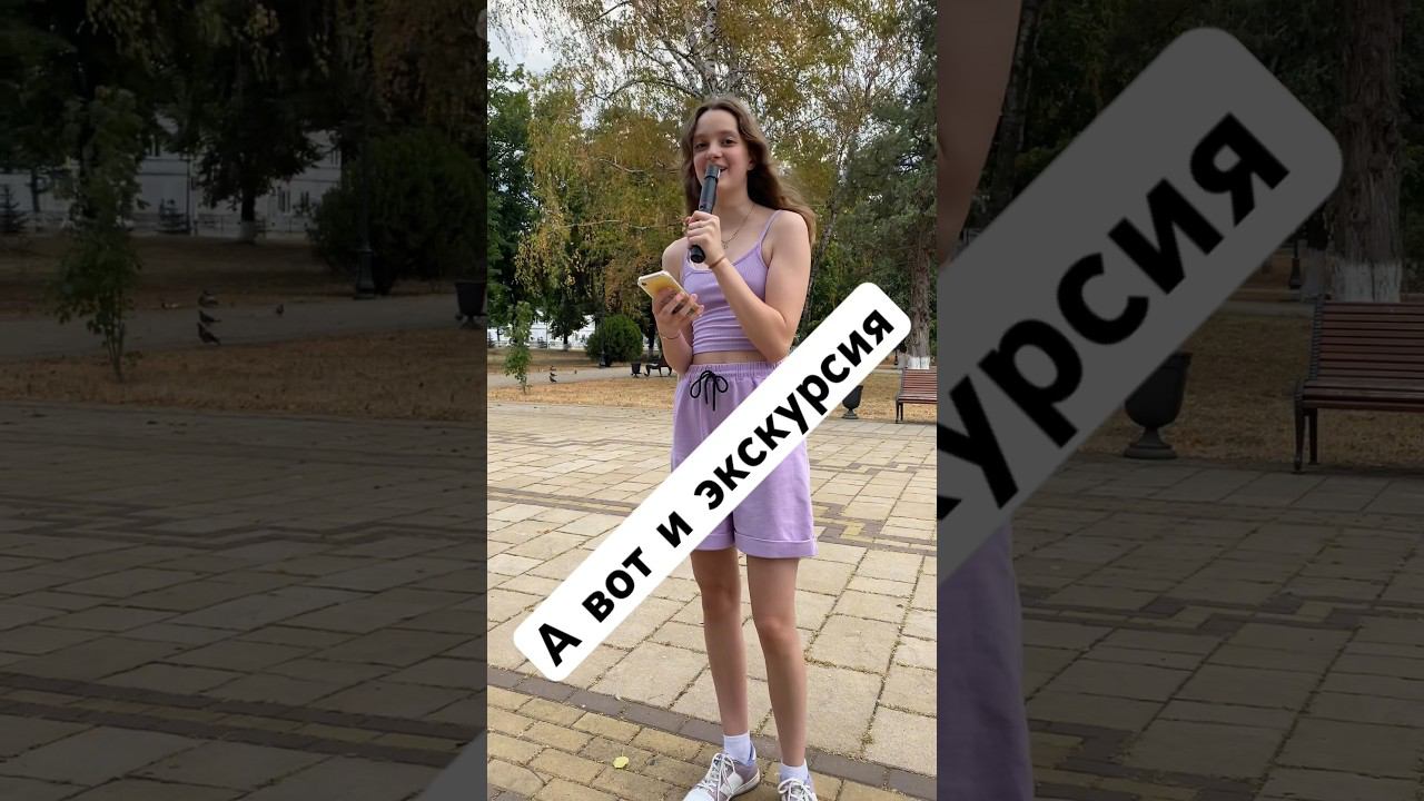 Путешествие в Адыгею. День 2. #майкоп #экскурсия #дети #каникулы #автопутешествие #automobile #лето