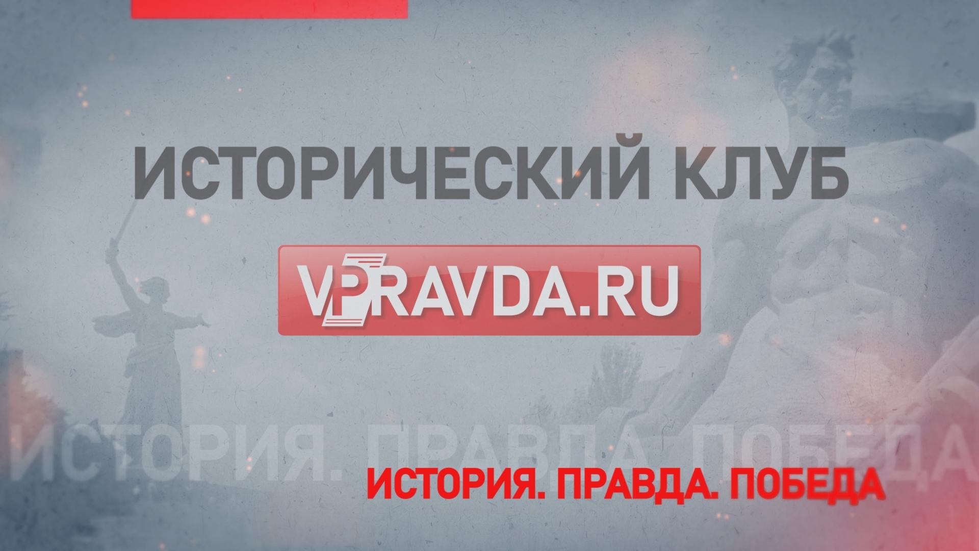 ИЗ КРОВИ И ПЛАМЕНИ: ЧТО ИЗВЕСТНО О ФАШИСТСКОЙ БОМБАРДИРОВКЕ СТАЛИНГРАДА 23 АВГУСТА 1942 ГОДА