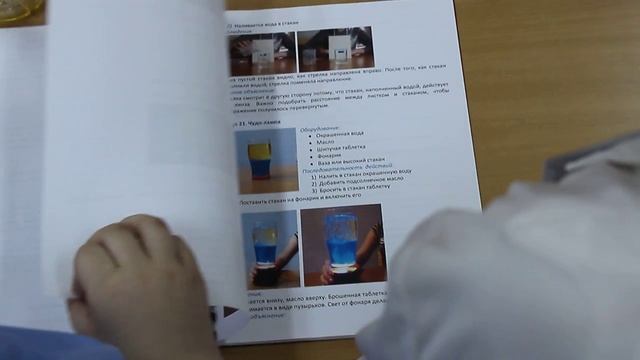 Экспериментики