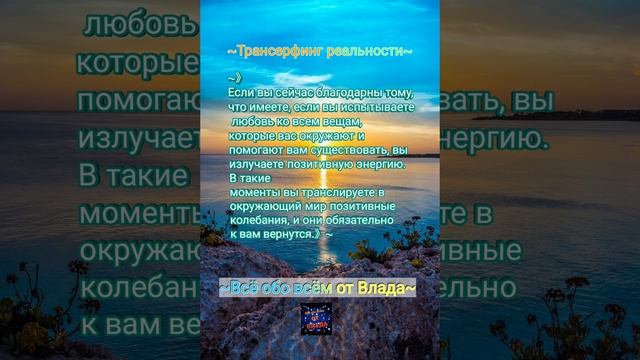 ~Трансерфинг реальности~#1