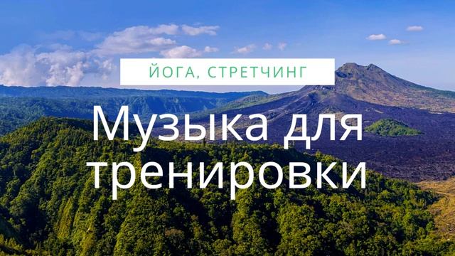музыка для тренировки