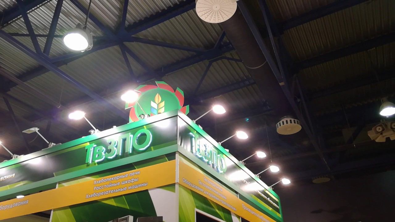 ТвЗХО на выставке Современное хлебопечение 2017