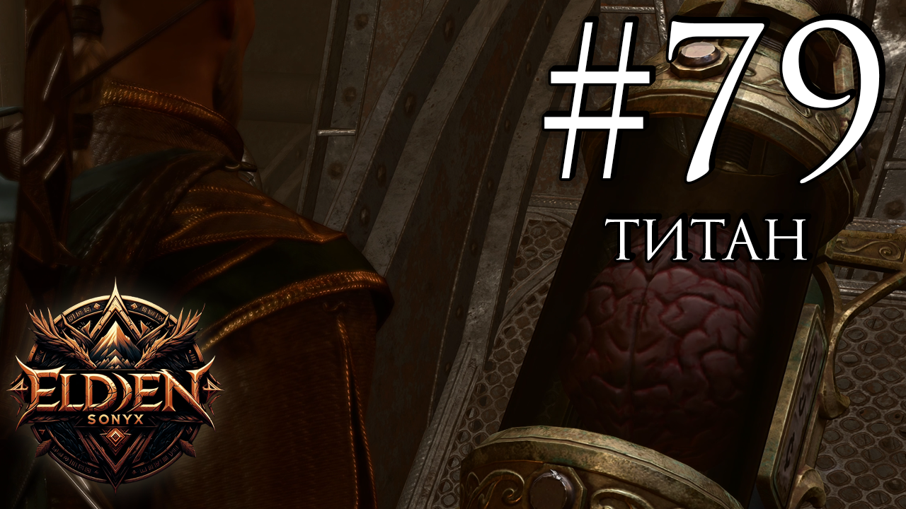 Прохождение Baldur's Gate 3 #79 (Большой взрыв)