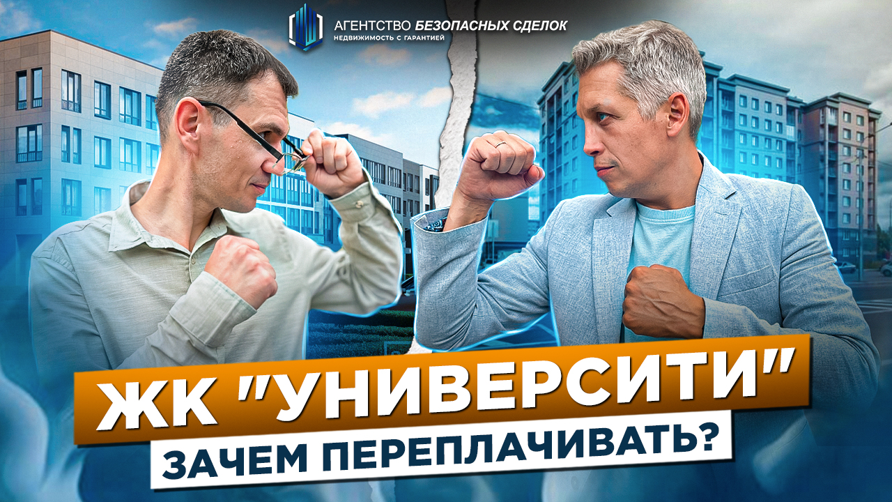 Обзор на ЖК Univer City, Санкт-Петербург