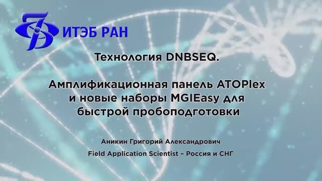 11 - Аникин Григорий Александрович.mp4