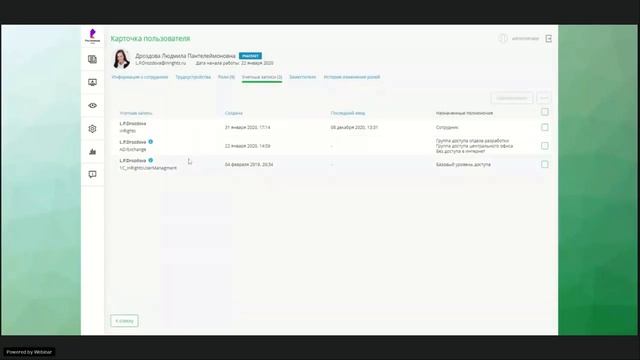 Solar inRights 3.0 Работа с SOD конфликтами