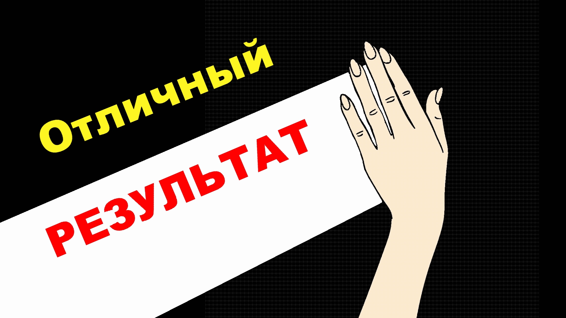 Избавиться от плесени просто и быстро. Хорошая идея.