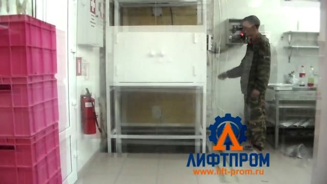 Малый грузовой лифт/подъемник ЛИФТПРОМ