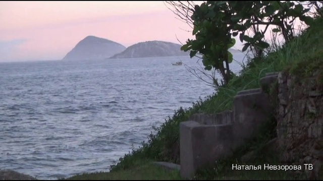 2 Приветственный ужин. Взгляд по сторонам Форта Капакабана