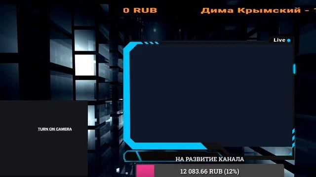 день 26 ДОЛЕТАЛСЯ (СТРИМ 15/03)