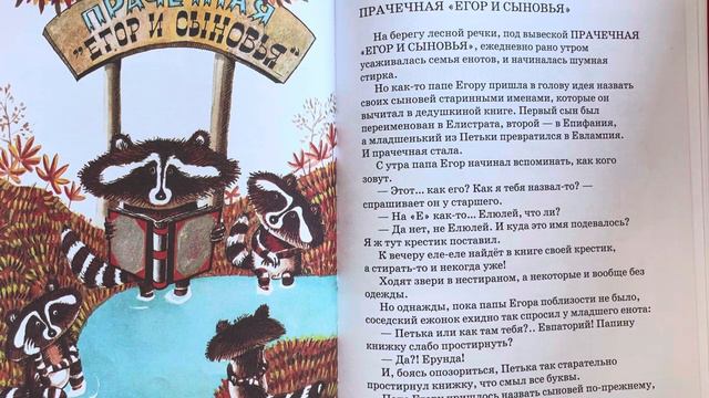 Букваренок. Буква «Е» 📚 Учим буквы легко