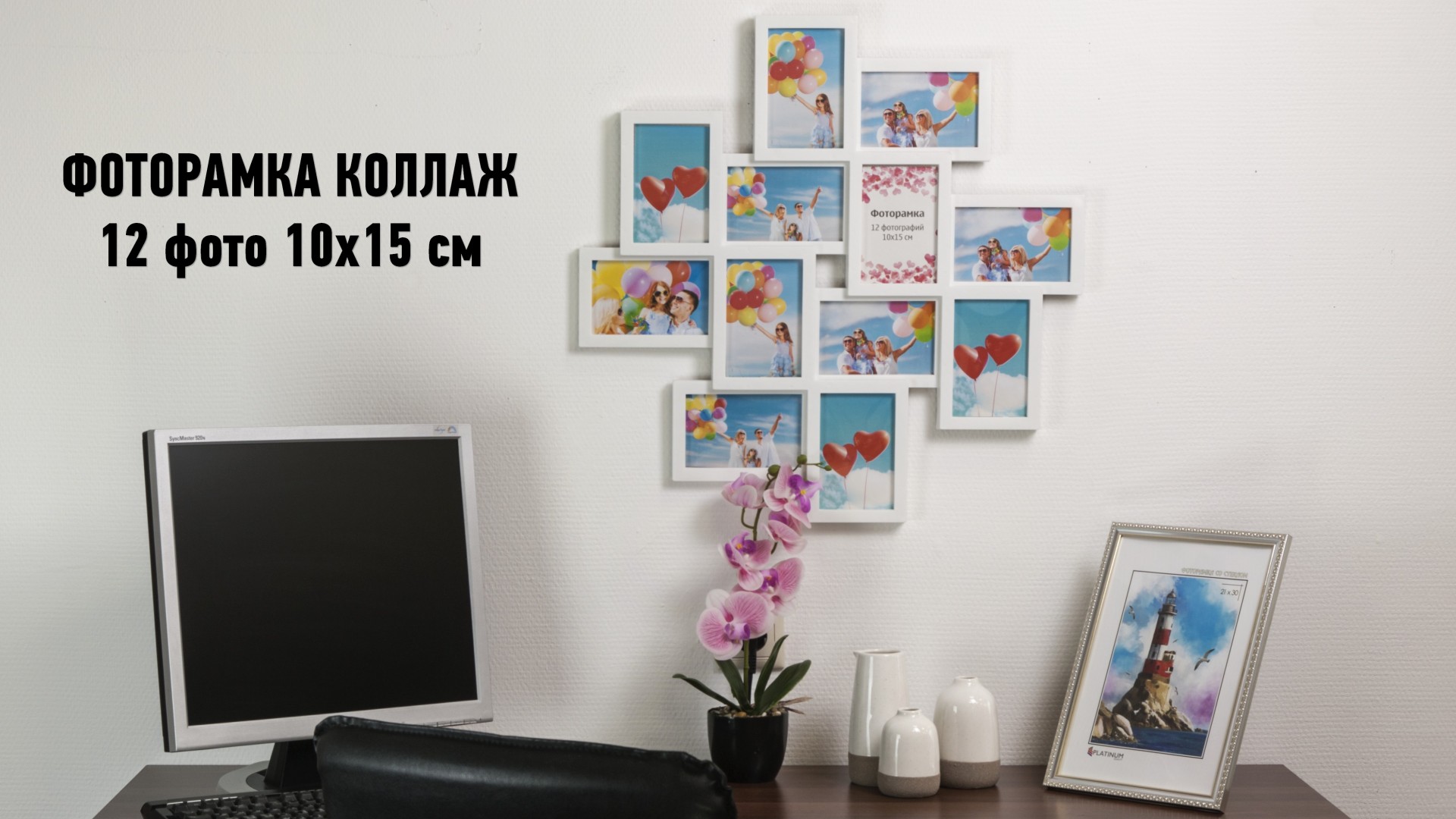 Фоторамка-коллаж Platinum BIN-1122546