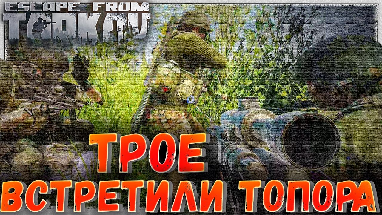 КОШМАР Топориста ? Социальный Эксперимент №9 feat @ЯР - OverGame