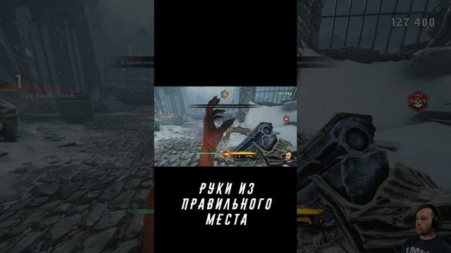 руки из правильного места