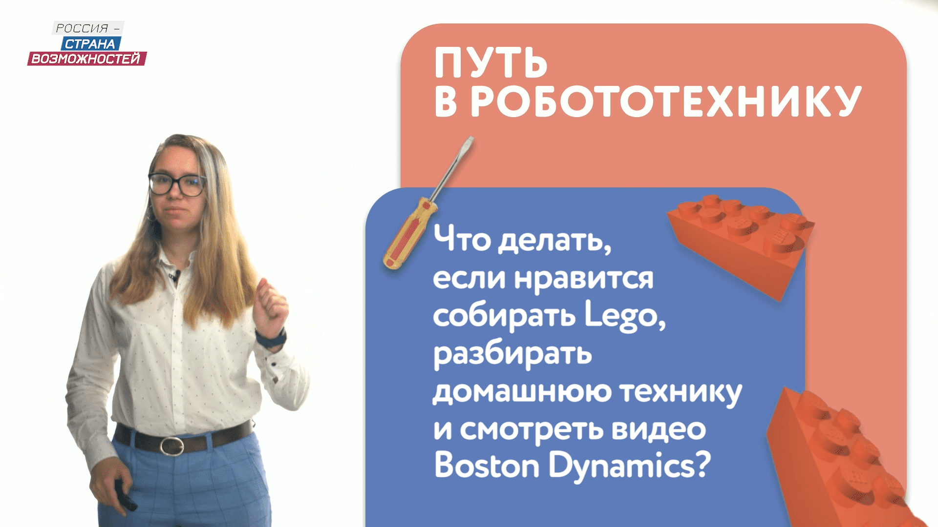 Что такое робототехника и как стать специалистом в этой сфере | Таисия Сахарова