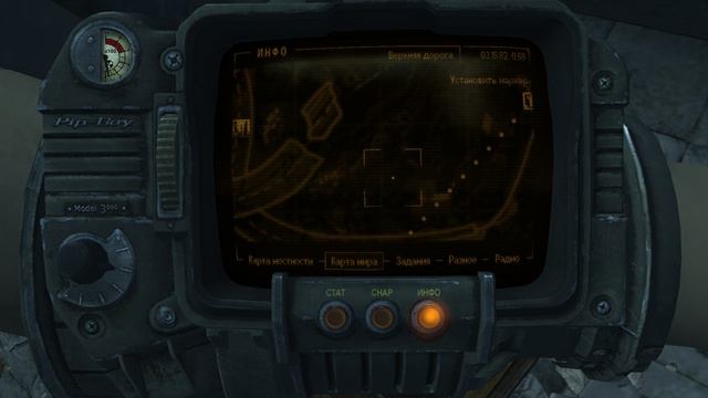 Fallout New Vegas - Снежный шар - Одинокая дорога