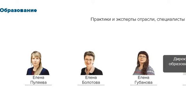 1. 1. Эксперты Системы Образование