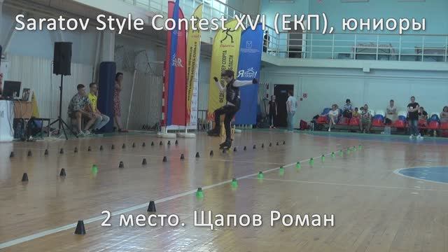 2 место. Щапов Роман. 13.06.2022