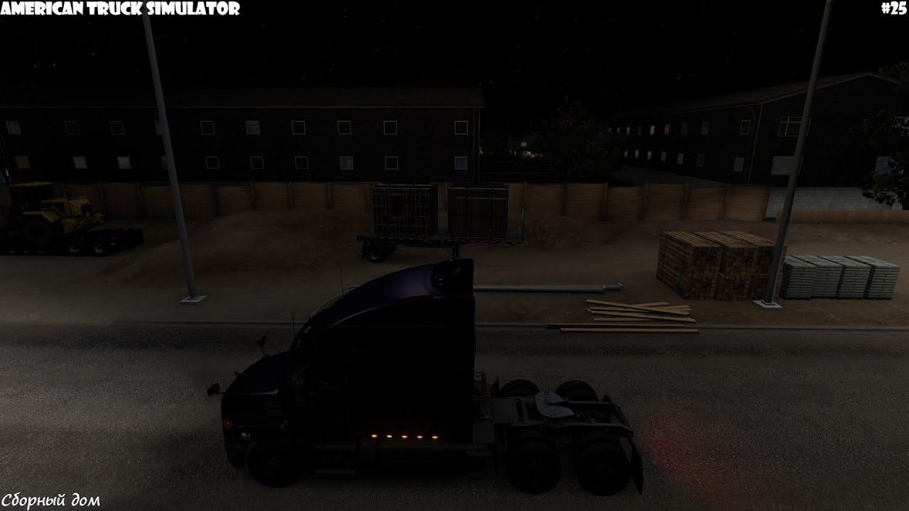 American Truck Simulator - #25 - Сборный дом