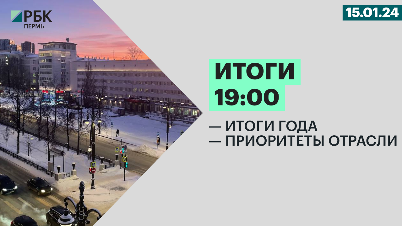Итоги года | Приоритеты отрасли