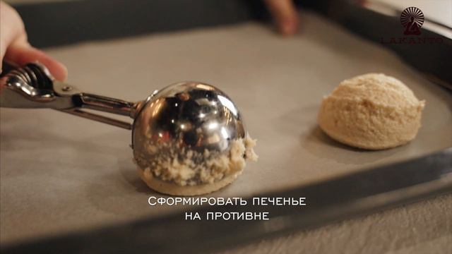 Миндальное кето печенье