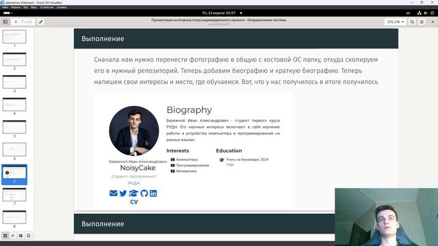 Защита этапа №2 индивидуального проекта