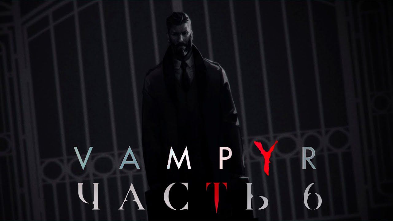 Прохождение Vampyr: Часть 6 - Шантаж в Уайтчепеле