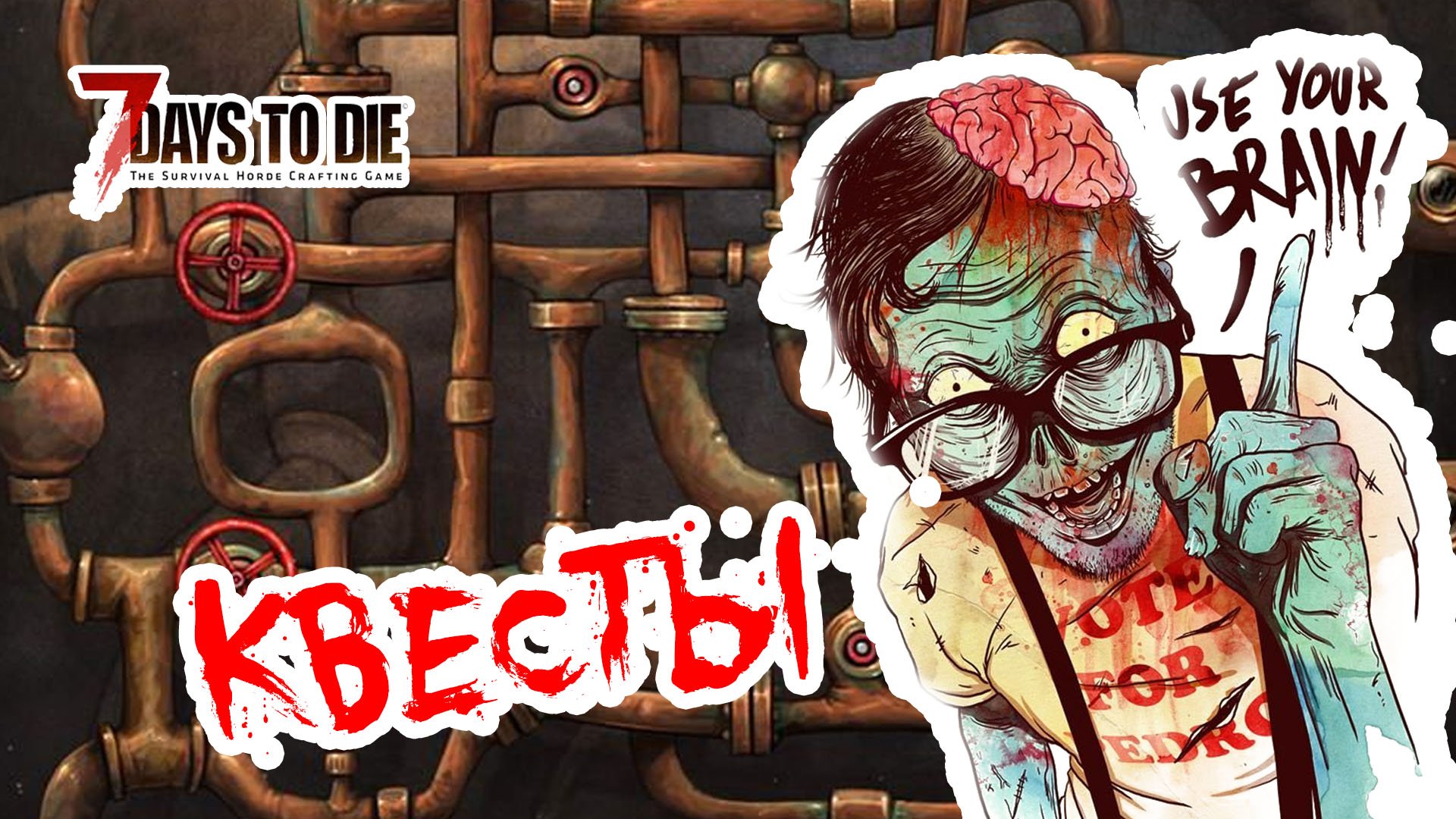 7 Days to die Back To Origins Mod - Квесты, море квестов