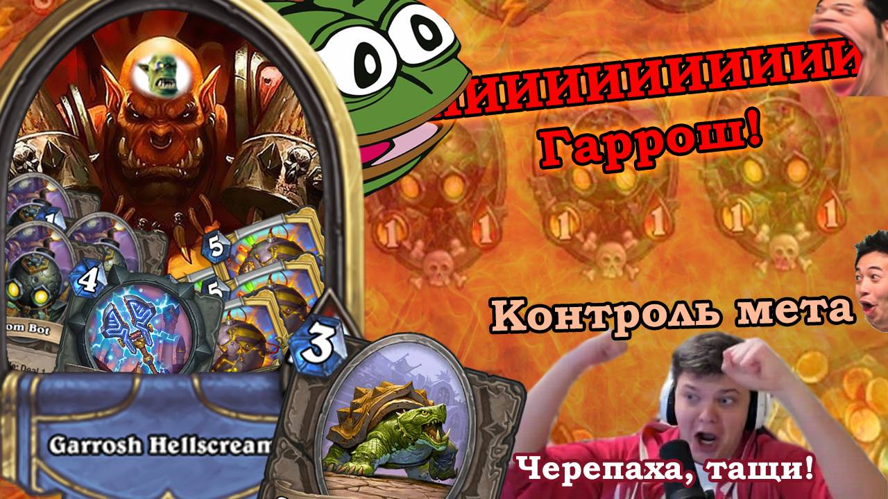 Контроль мета нового дополнения от SilverName