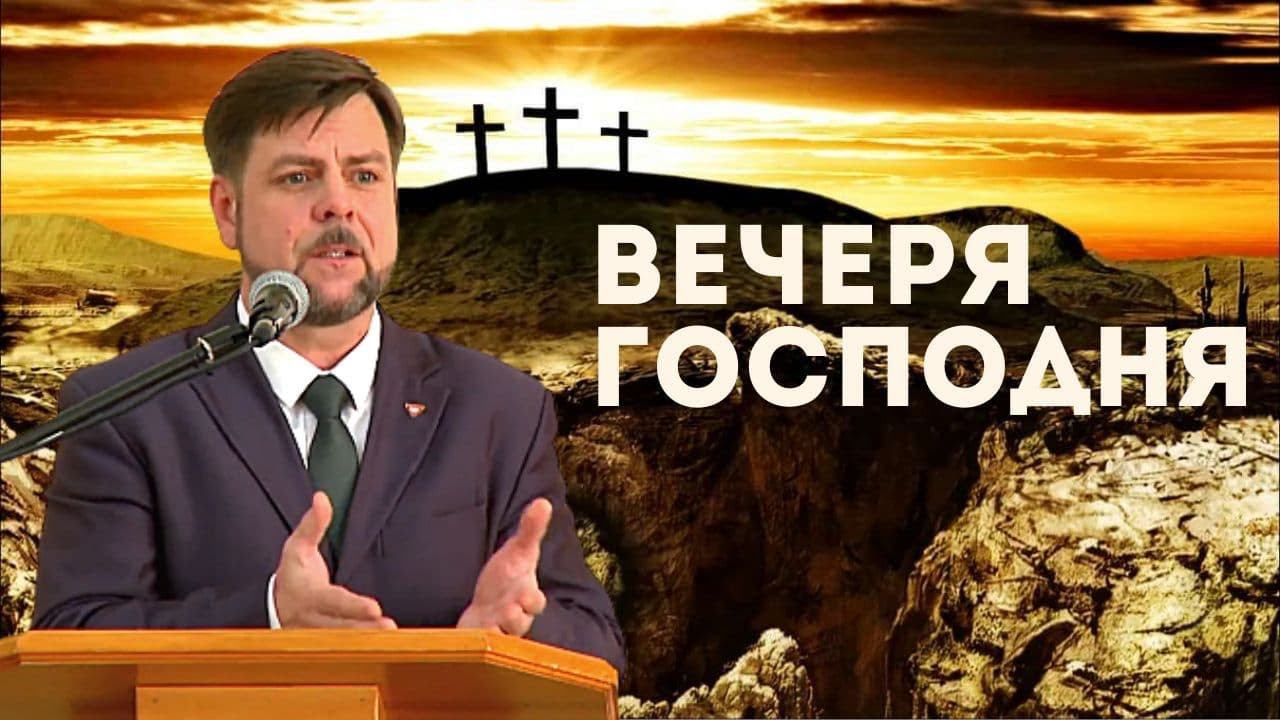 Проповеди