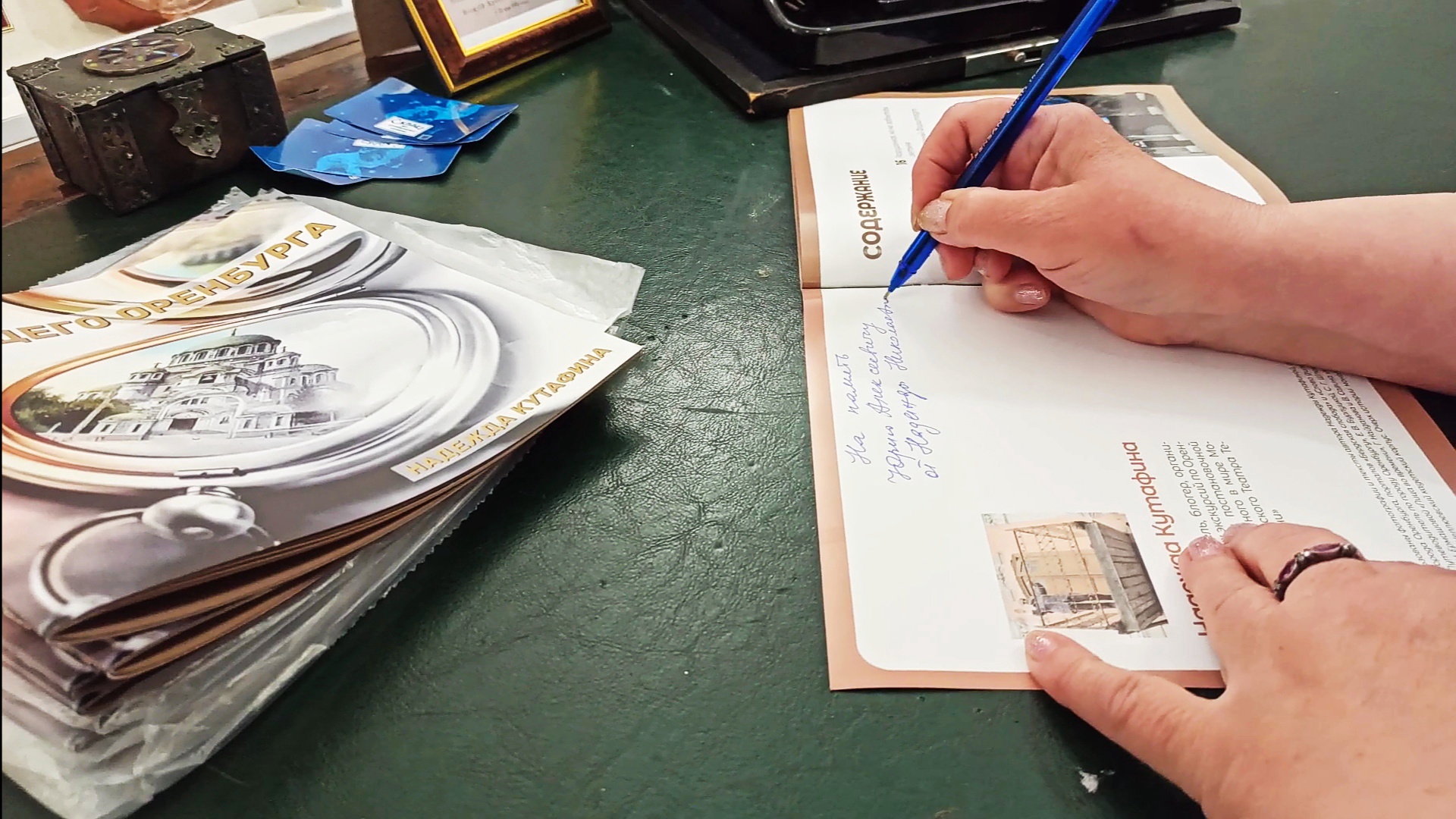 Банкет по случаю выхода книги "Детали уходящего Оренбурга". Знаменательное событие в нашей семье.