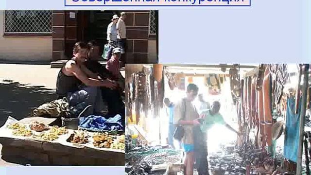 7. Виды рынков