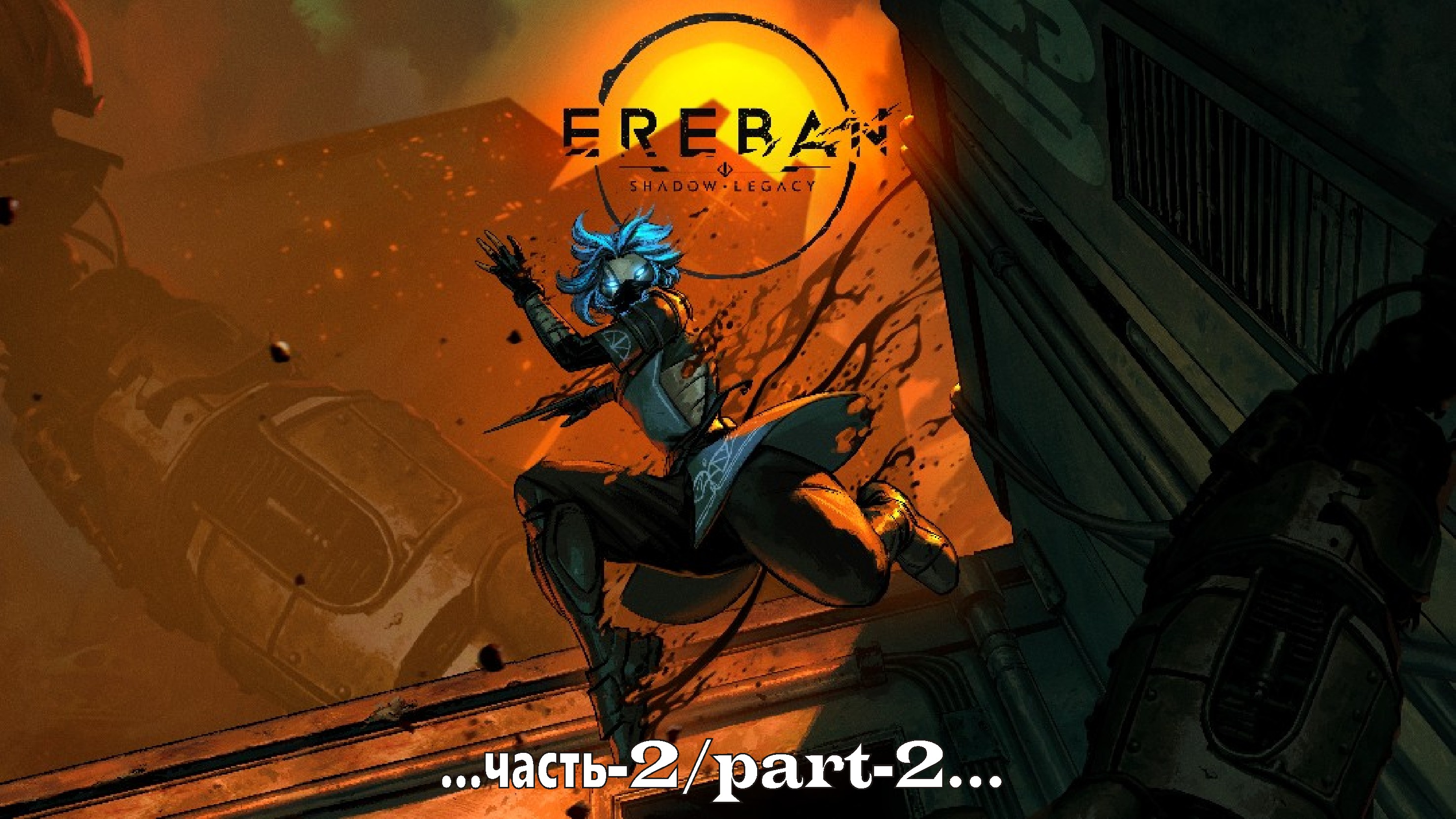 Ereban: Shadow Legacy -2