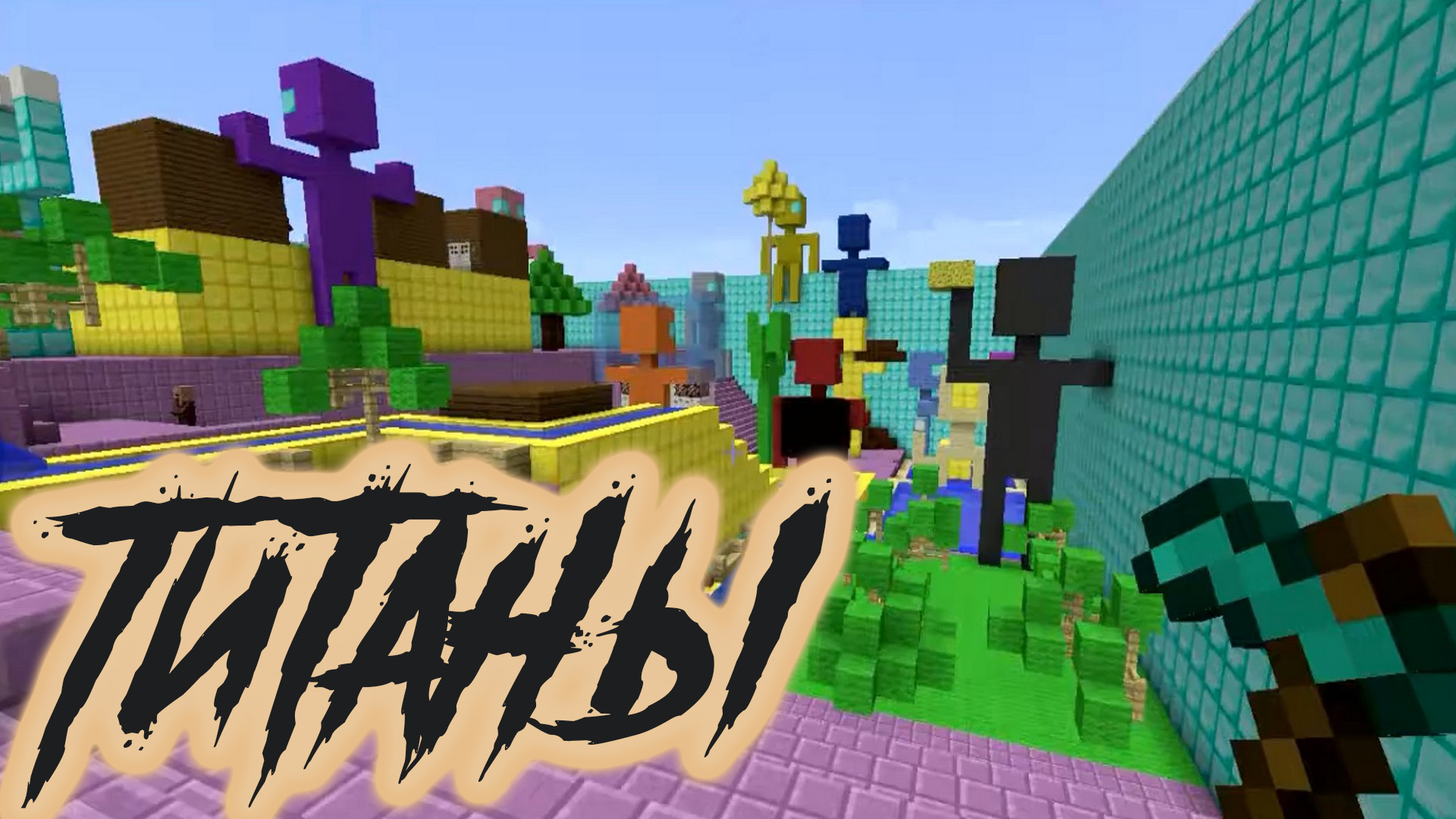 Майнкрафт #1 Моя чудо деревня.mp4