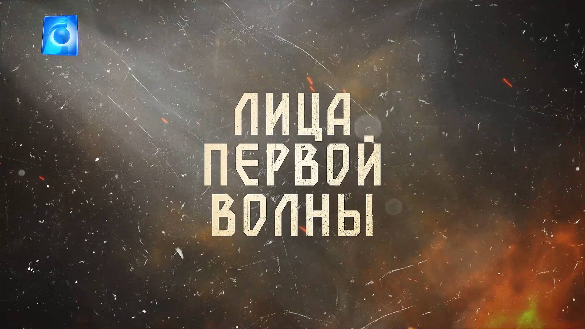 Лица Донбасса первой волны. Майя Пирогова – журналист, директор БФ им. Марии Пироговой